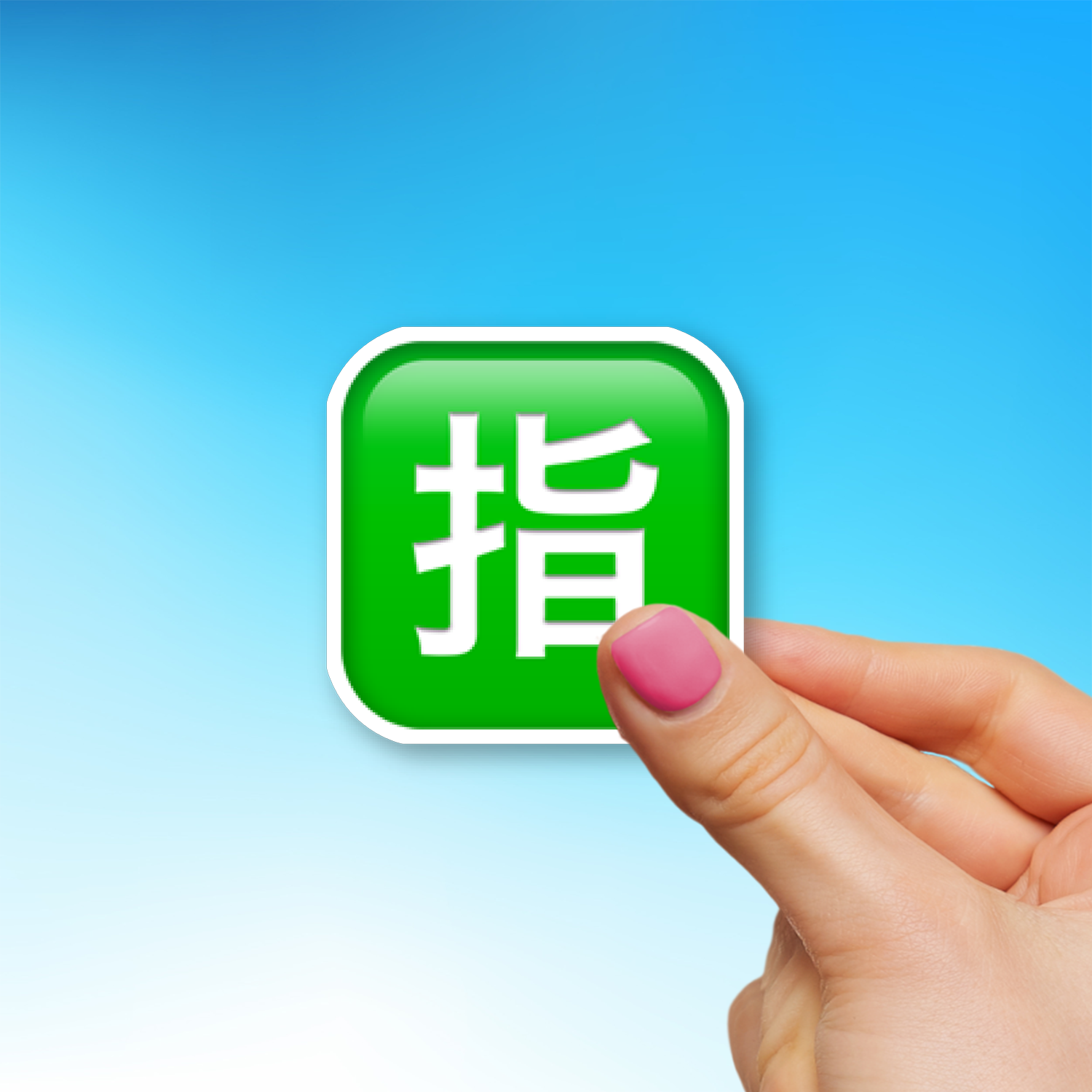 🈯 Japanese “Reserved” Button Emoji Sticker - Die-Cut, Multiple Sizes ...