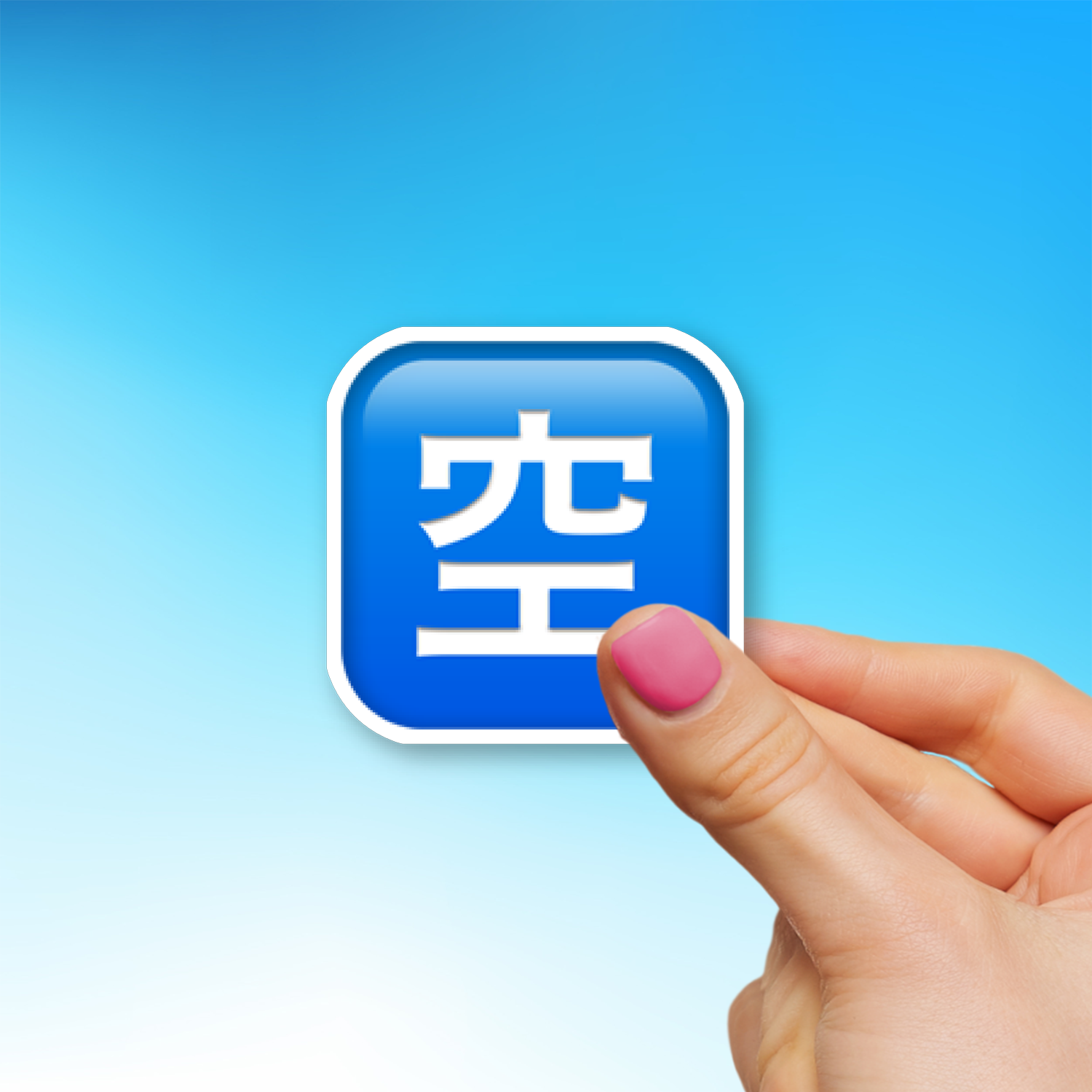🈳 Japanese “Vacancy” Button Emoji Sticker - Die-Cut, Multiple Sizes ...